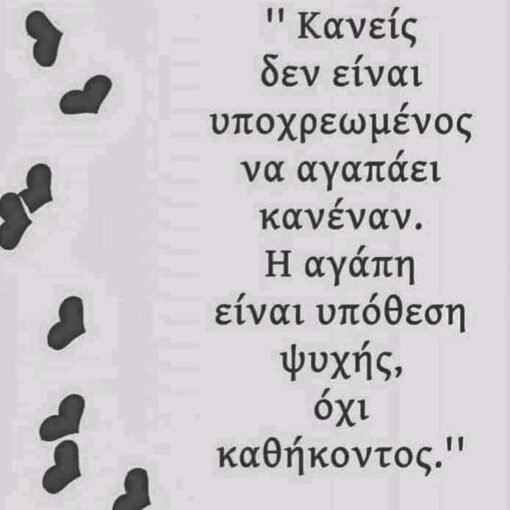 Ο μοναχικός λύκος - Μεταξύ μας